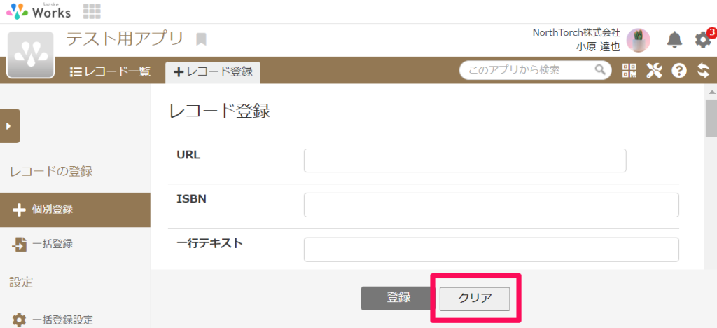 saaskesdk_clearbutton-8 – North Torch Co.,Ltd.