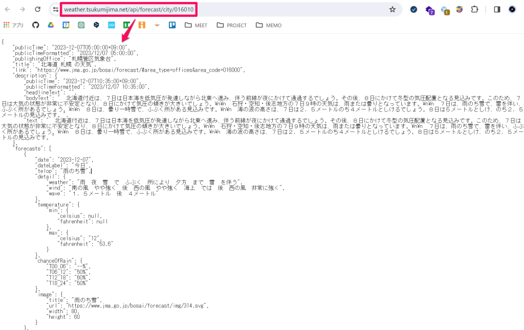 saaskesdk_fetch-8 – North Torch Co.,Ltd.
